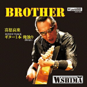 WATARU SHIMAブラザー 発売日：2015年09月01日 予約締切日：2015年08月28日 BROTHER JAN：4562265491086 LBSHー1 LateーBloomer Records (株)ヴィヴィド・サウンド・コ...
