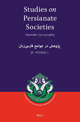 STUDIES ON PERSIANATE SOCIETIE Sad Amir Arjomand BRILL ACADEMIC PUB2025 Paperback English ISBN：9789648161090 洋書 Social S...