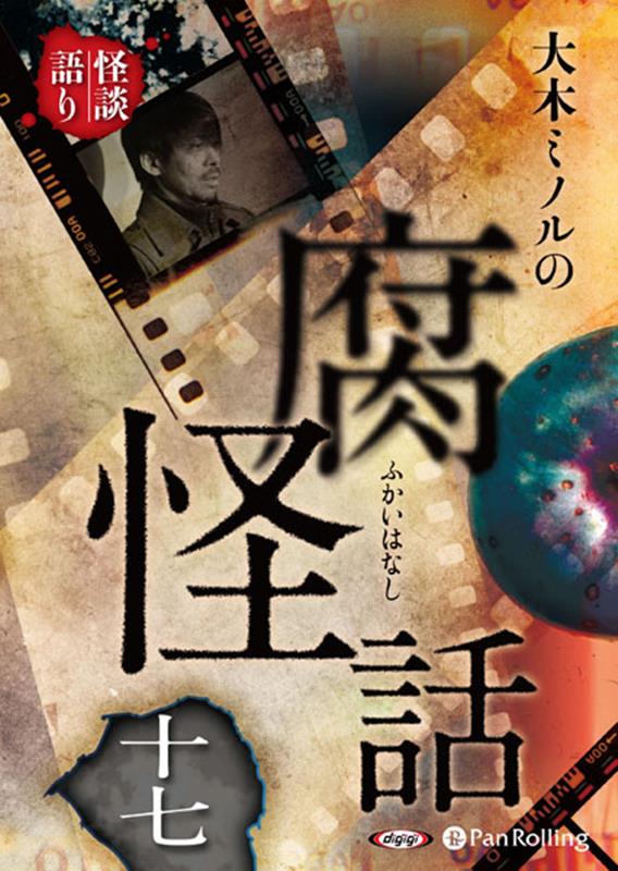 ＜CD＞ 大木ミノル パンローリングオオキ ミノル ノ フカイ ハナシ オオキ,ミノル 発行年月：2022年03月 予約締切日：2022年03月19日 サイズ：カセット、CD等 ISBN：9784775951095 本 その他