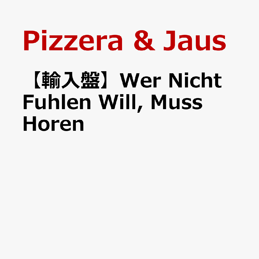 Pizzera & Jaus発売日：2026年06月30日 予約締切日：2026年06月26日 JAN：0190759861110 LP27923 Dialekt's Mi Am Oasc CD ロック・ポップス ポップス・ヴォーカル ロッ...