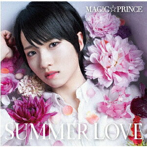 MAG!C☆PRINCEサマ ラブ マジックプリンス 発売日：2018年06月20日 SUMMER LOVE JAN：4988031281147 UPCHー7428 ユニバーサルミュージック 初回限定 ユニバーサルミュージック [Disc1...