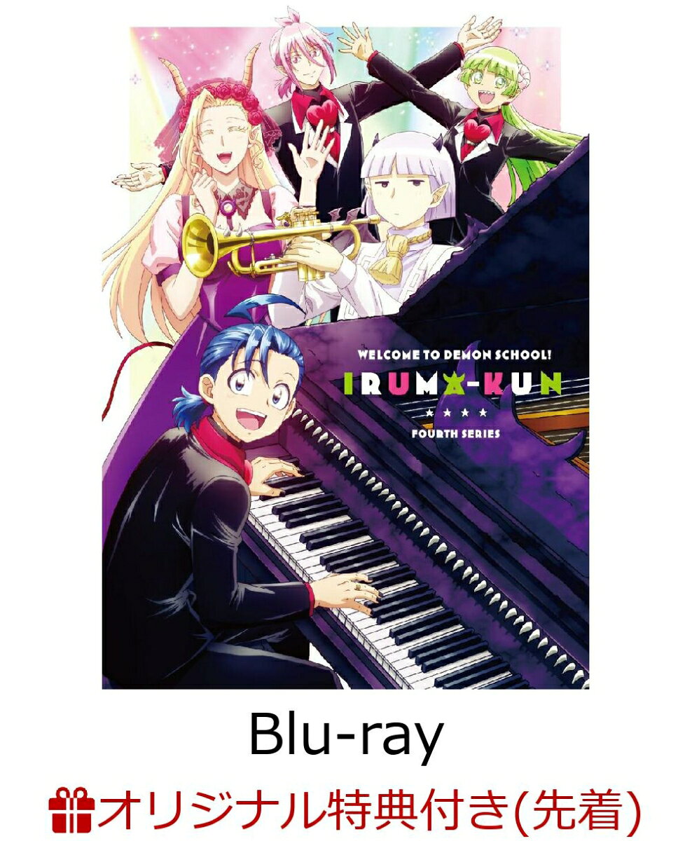 発売日：2026年12月23日 エイベックス・ピクチャーズ(株) EYXAー15091/4/B/C JAN：2100015191149 DVD ブルーレイ アニメ A4マルチファイル