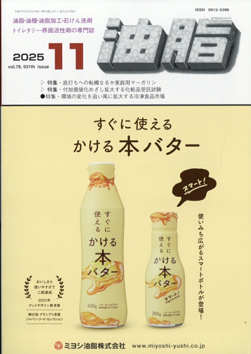 幸書房ユシ2025ネン11ガツゴウ 発売日：2025年10月20日 08907 JAN：4910089071159 雑誌 専門誌 その他