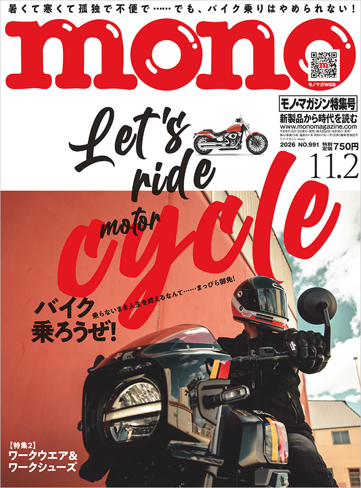 ワールドフォトプレスモノマガジン 発売日：2026年10月16日 A4変 28751 JAN：4912287511161 雑誌 男性誌 モノ情報誌