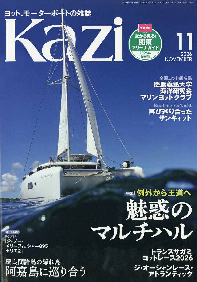 舵社カジ 発売日：2026年10月05日 A4 02321 JAN：4912023211164 雑誌 スポーツ誌 マリンスポーツ