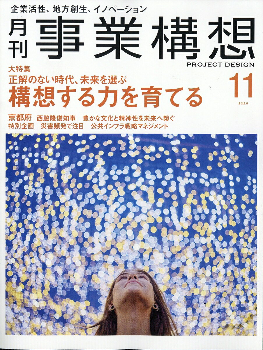 先端教育機構ジギョウコウソウ 発売日：2026年10月01日 A4変 04493 JAN：4912044931164 雑誌 専門誌 経済