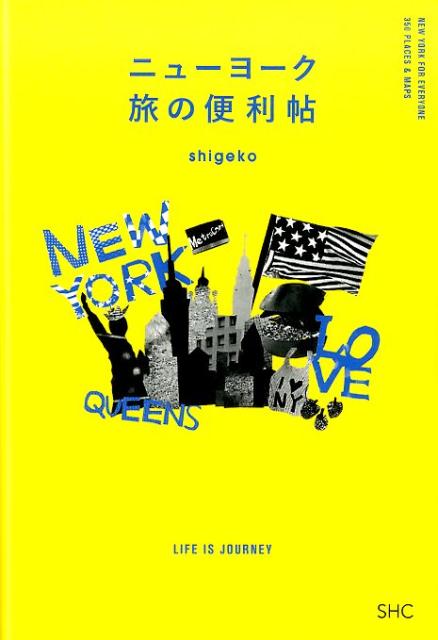 shigeko 産業編集センターBKSCPN_【北米】BKSCPN_【アメリカ】 ニューヨーク タビ ノ ベンリチョウ シゲコ 発行年月：2015年07月 ページ数：273p サイズ：単行本 ISBN：9784863111172 shige...