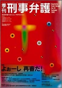 現代人文社 大学図書キカン ケイジ ベンゴ 発行年月：2003年04月 予約締切日：2025年10月23日 ページ数：184p サイズ：単行本 ISBN：9784877981204 本 人文・思想・社会 法律 法律 人文・思想・社会 その他