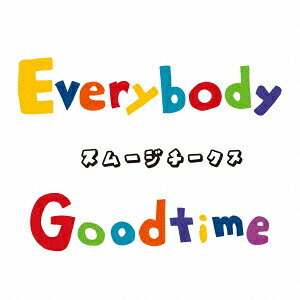 スムージチークスエブリバディー グッドタイム スムージチークス 発売日：2014年07月16日 EVERYBODY GOODTIME JAN：4571325581230 TOPDー123 有限会社トップドッグ ダイキサウンド(株) [Dis...