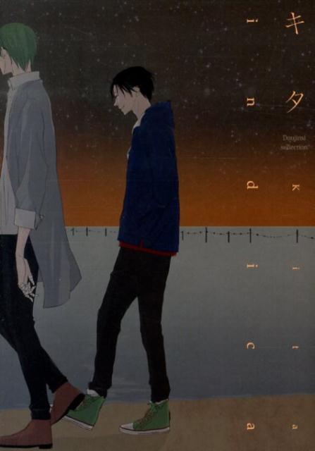 the best best キタ 東京漫画社ドウジンシセレクションキタインディカ キタ 発行年月：2013年11月下旬 予約締切日：2013年11月22日 ページ数：1p サイズ：コミック ISBN：9784864421232 本 漫画（コ...