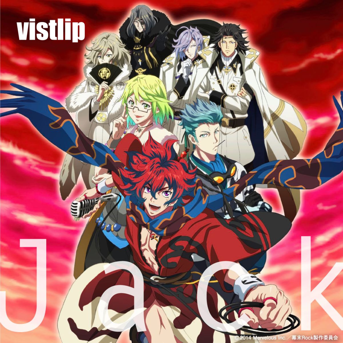 vistlipジャック ビストリップ 発売日：2014年08月20日 予約締切日：2014年08月15日 JACK JAN：4535506091260 MJSSー09126/7 (株)マーベラス (株)ソニー・ミュージックマーケティング [...