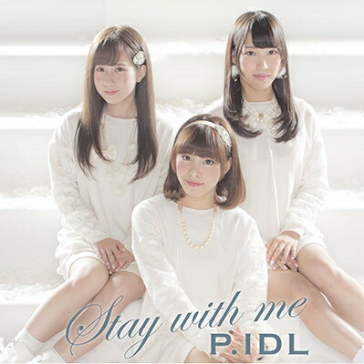 P.IDLステイ ウィズ ミー ピーアイディーエル 発売日：2014年12月24日 STAY WITH ME JAN：4571210181279 FRCDー10030 (株)フォーミュラレコーディングス タワーレコード(株) [Disc1]...