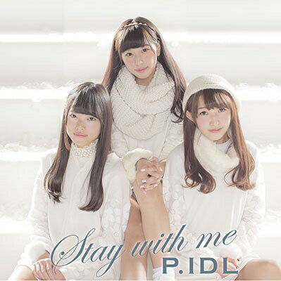 P.IDLステイ ウィズ ミー 発売日：2014年12月24日 STAY WITH ME JAN：4571210181286 FRCDー10031 (株)フォーミュラレコーディングス タワーレコード(株) [Disc1] 『Stay wit...