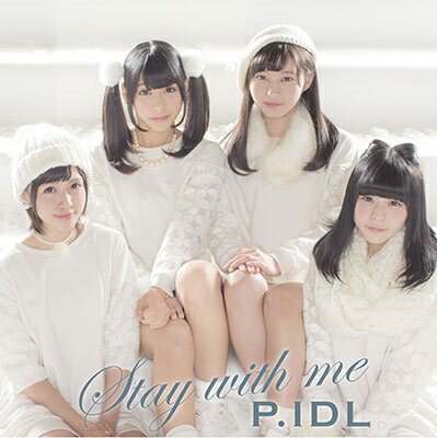 P.IDLステイ ウィズ ミー 発売日：2014年12月24日 STAY WITH ME JAN：4571210181293 FRCDー10032 (株)フォーミュラレコーディングス タワーレコード(株) [Disc1] 『Stay wit...