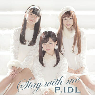P.IDLステイ ウィズ ミー 発売日：2014年12月24日 STAY WITH ME JAN：4571210181309 FRCDー10033 (株)フォーミュラレコーディングス タワーレコード(株) [Disc1] 『Stay wit...