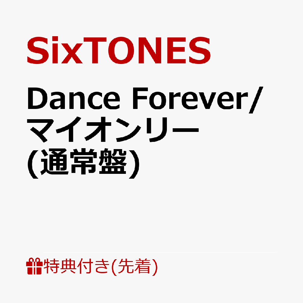 SixTONESBKSCPN_【newcd】 ストーンズ 発売日：2026年09月09日 JAN：2100015081327 SECJー156 1. Dance Forever 2. マイオンリー 3. Play the game 4. B...