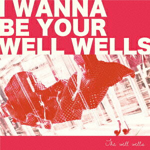 THE WELL WELLSアイ ワナ ビー ユア ウェルウェルズ [ー] 発売日：2013年04月03日 予約締切日：2013年03月27日 I WANNA BE YOUR WELLWELLS JAN：4582136911345 FECD...
