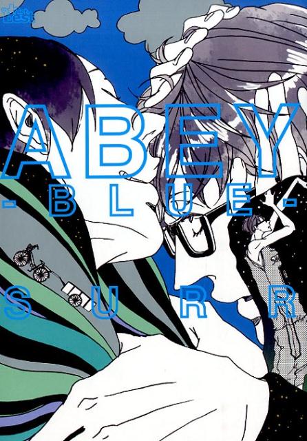the best best ABEY 東京漫画社ドウジンシセレクションアビイブルー アビイ 発行年月：2014年02月24日 予約締切日：2014年02月23日 ページ数：1p サイズ：コミック ISBN：9784864421362 本 漫...