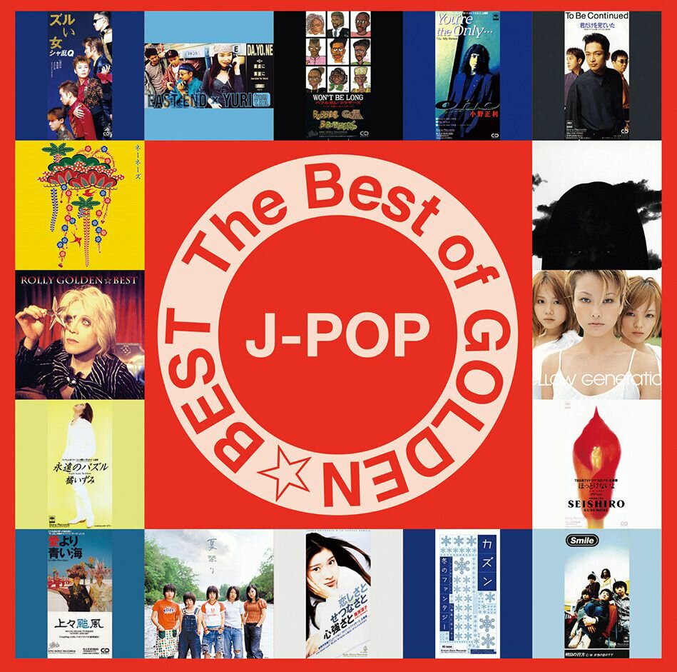 (V.A.)ザ ベスト オブ ゴールデン ベスト ジェイポップ 発売日：2018年02月21日 THE BEST OF GOLDEN BEST ーJーPOPー JAN：4560427441375 MHCLー30484 (株)ソニー・ミュージ...