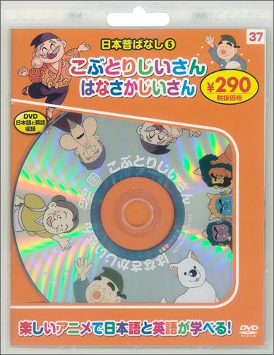 5 永岡書店ニツポン ムカシバナシ 発行年月：2016年01月 サイズ：カセット、CD等 ISBN：9784522581377 本 絵本・児童書・図鑑 図鑑・ちしき