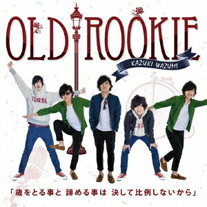 和角一樹オールドルーキー ワズミカズキ 発売日：2015年03月25日 OLD ROOKIE JAN：4571325581391 TOPDー139 TOPDOG RECORDS ダイキサウンド(株) [Disc1] 『オールドルーキー』／C...
