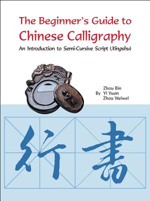 BEGINNERS GT CHINESE CALLIGRAP Bin Zhou SHANGHAI BOOKS2013 Paperback English ISBN：9781602201392 洋書 Art & Entertainment（芸...