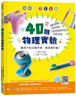 CHIーAWESOME SCIENCE EXPERIMENT Crystal Chatterton XIAO GUANG DIAN2022 Paperback Chinese ISBN：9786267051399 洋書 Books for ...