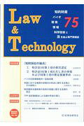 知的財産・バイオ・環境・情報・科学技術と法を結ぶ専 知財訴訟の論点ー知的財産権専門部判事による論説 民事法研究会ロー アンド テクノロジー 発行年月：2017年04月 予約締切日：2024年10月03日 ページ数：146p サイズ：単行本 ...