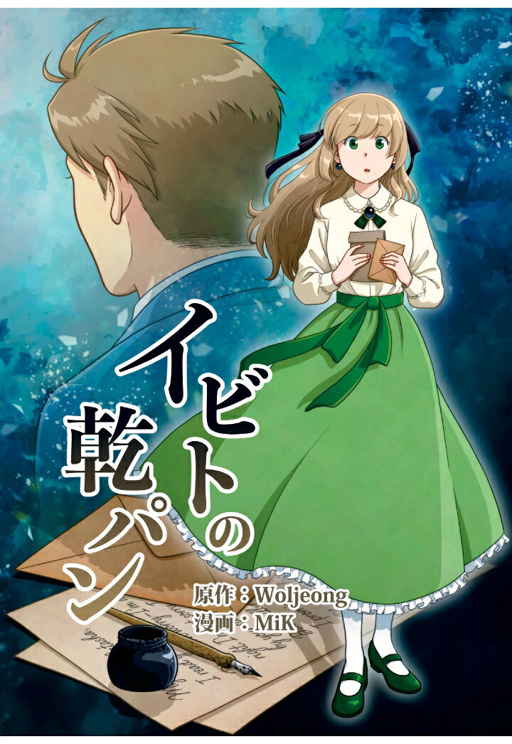 キリスト教福音宣教会 MiK パブファンセルフ発行年月：2026年06月01日 予約締切日：2026年05月31日 ページ数：99p ISBN：9784824611529 本 その他