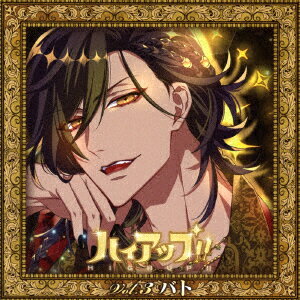 (ドラマCD)ハイアップ ボリューム 3 バト 発売日：2019年02月27日 HIGHUP!! VOL.3 BATO JAN：4560372451535 XFCDー95 (株)ティームエンタテインメント ティームエンタテインメント [Di...