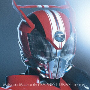 Mitsuru Matsuoka EARNEST DRIVEBKSCPN_【newcd】 リ レイ ミツルマツオカアーネストドライブ 発売日：2015年08月05日 REーRAY JAN：4988064931545 AVCDー93154 エ...