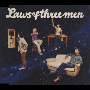 Laws of three menソラオダク イキヌキイキヌク キイロ ローズオブスリーメン 発売日：1999年11月20日 JAN：4988018311577 FLCFー3774 (株)フォーライフ ミュージックエンタテイメント (株)ソ...