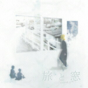 ヤマモトケイジタビトマド ヤマモトケイジ 発売日：2015年08月20日 TABI TO MADO JAN：4525118051608 TBMDー28 yofuca records ダイキサウンド(株) [Disc1] 『旅と窓』／CD ア...