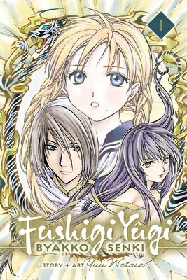 FUSHIGI YUGI BYAKKO SENKI VOL Fushigi Yugi: Byakko Senki Yuu Watase VIZ LLC2020 Paperback English ISBN：9781974711642 洋書 ...