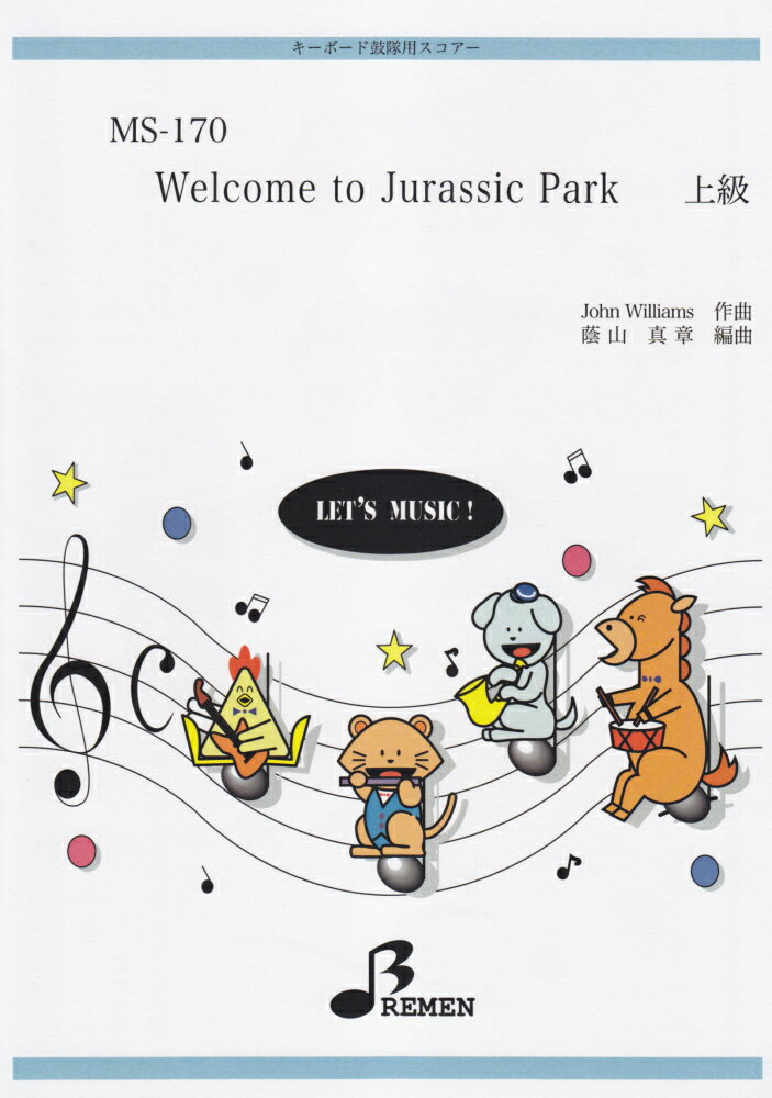 株式会社ブレーメンウェルカムトゥージュラシックパーク 発行年月：2013年09月25日 予約締切日：2013年09月24日 サイズ：単行本 ISBN：4529737021707 本 エンタメ・ゲーム 音楽 その他 楽譜 その他楽器 その他