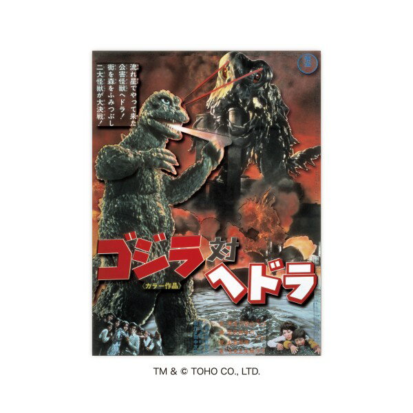 エンスカイ 玩具【グッズ】【キャラクターグッズ】ペーパーシャドーアート ミニ SAーM88 ゴジラ対ヘドラ(1971) 発売日：2026年08月頃 JAN：4970381531720 ゲーム おもちゃ ホビー・コレクション インテリアホビー...