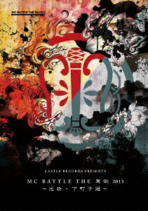 (V.A.)ザ バトウ 2013 イケブクロ シタマチヨセン 発売日：2016年05月25日 予約締切日：2016年05月21日 CASTLE RECORDS CRDBVー8 JAN：4948722521754 THE BATOU 2013...
