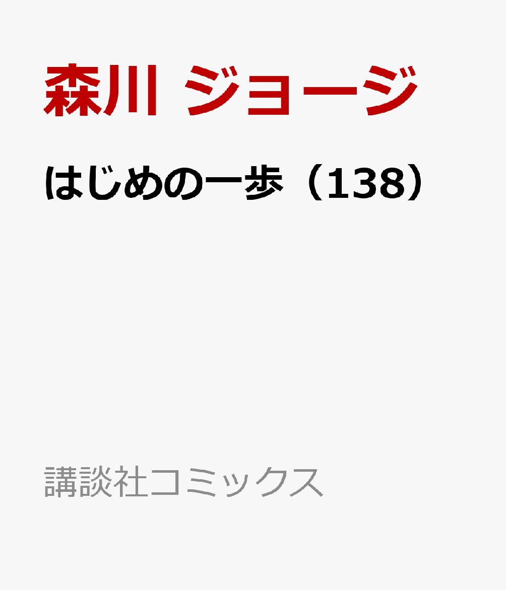 『ジョジョ6部』の最後でエンポリオがウェザーのDISC使ってたけどさ - Juuuke