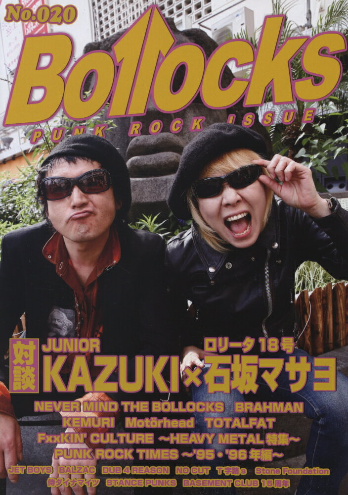 PUNK　ROCK　ISSUE ネバー・マインド・ザ・ボロックス／ブラフマン／ケムリ／モータ シンコーミュージック・エンタテイメントボロックス 発行年月：2015年07月 ページ数：125p サイズ：単行本 ISBN：97844016417...