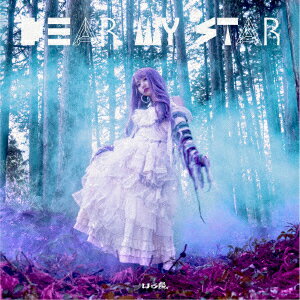 はる陽。ディア マイ スター ハルヒ 発売日：2022年08月03日 DEAR MY STAR. JAN：4543034051809 DDCZー2286 (株)スペースシャワーネットワーク (株)スペースシャワーネットワーク [Disc1]...