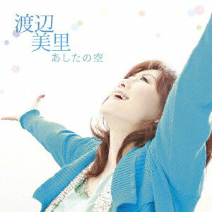 渡辺美里アシタノソラ ワタナベミサト 発売日：2009年06月17日 ASHITA NO SORA JAN：4988010021863 ESCLー3213 (株)ソニー・ミュージックレーベルズ (株)ソニー・ミュージックマーケティング [D...