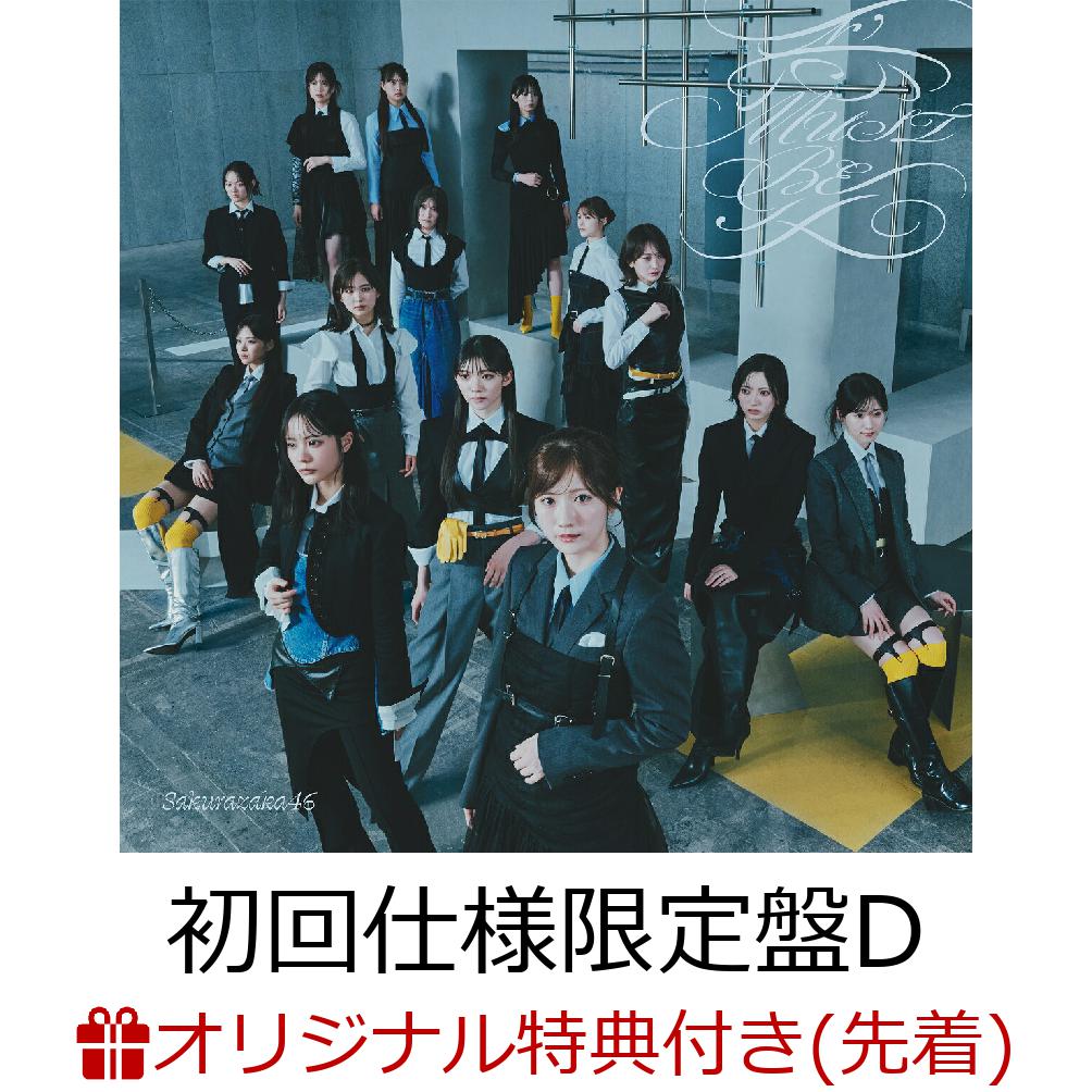 櫻坂46BKSCPN_【newcd】 アイマスト ビー サクラザカフォーティシックス 発売日：2026年10月14日 AI MUST BE JAN：2100015171868 SRCLー13896/7 (株)ソニー・ミュージックレーベルズ ...
