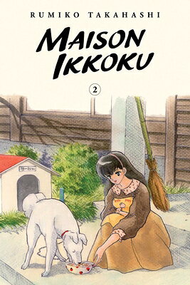 MAISON IKKOKU COLLECTORS V2 Maison Ikkoku Collector's Edition Rumiko Takahashi VIZ LLC2020 Paperback English ISBN：978197...