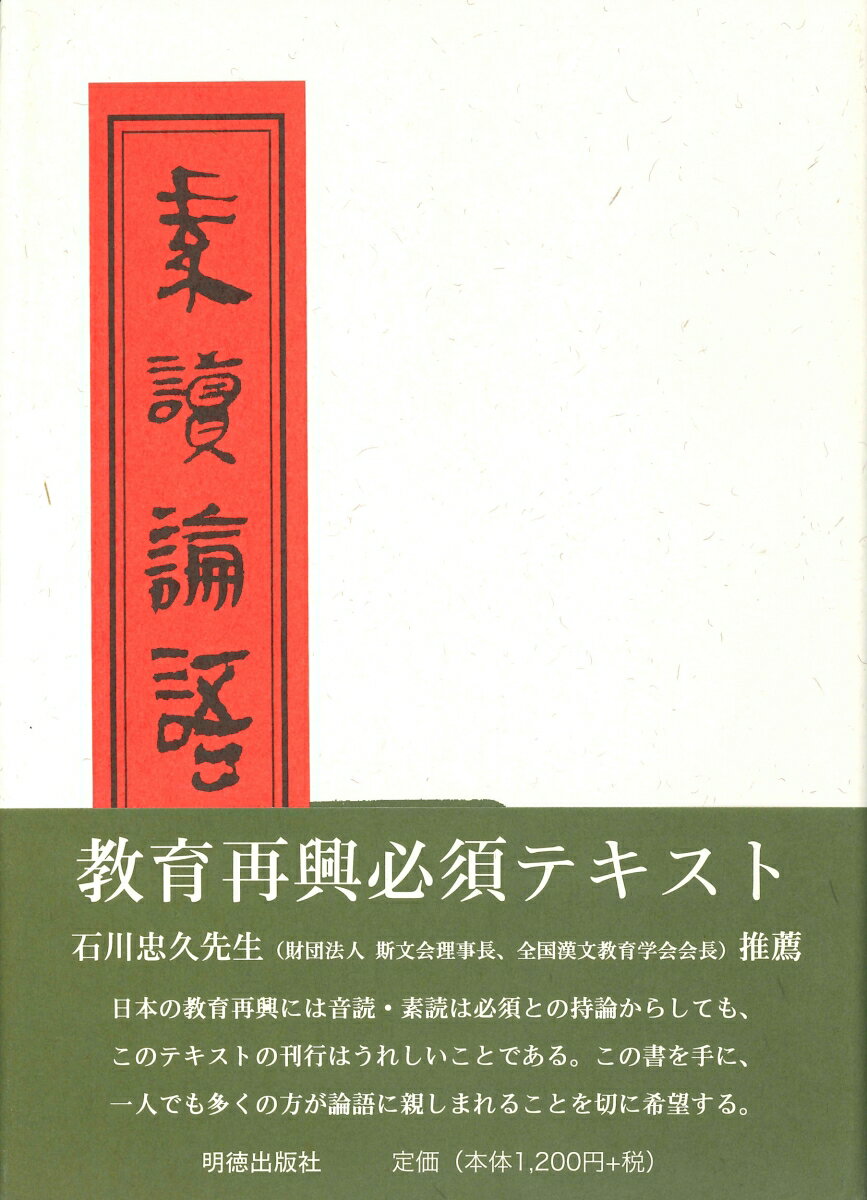 深澤　中斎 明徳出版社ソドクロンゴ フカザワ チュウサイ 発行年月：2008年05月01日 予約締切日：2008年04月30日 ページ数：180p サイズ：単行本 ISBN：9784896191899 深澤中斎（フカザワチュウサイ） 賢治。...