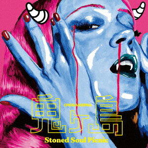 Stoned Soul Picnicオニガシマ ストーンドソウルピクニック 発売日：2020年10月21日 予約締切日：2020年10月17日 ONIGASHIMA JAN：4582500631923 ITLBー1127 Intence L...