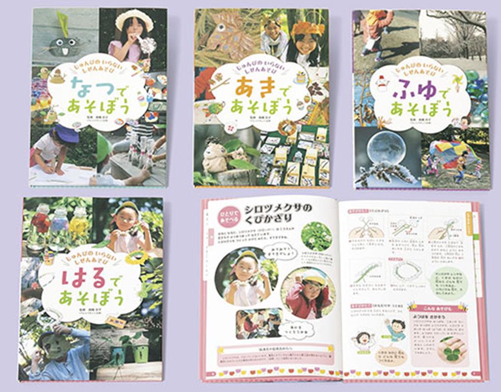 国土社ジュンビ ノ イラナイ シゼン アソビ ゼン ヨンカン セット 発行年月：2025年04月 予約締切日：2025年03月28日 ISBN：9784337221925 本 絵本・児童書・図鑑 その他 セット本 その他