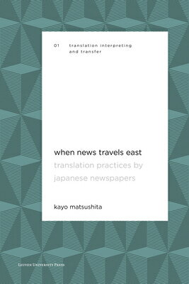 WHEN NEWS TRAVELS EAST Translation, Interpreting and Transfer Kayo Matsushita LEUVEN UNIV PR2020 Paperback English ISBN：...
