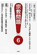 特集：オウム増殖列島 白馬社シュウキョウ モンダイ 発行年月：2013年10月 予約締切日：2024年12月13日 ページ数：103p サイズ：単行本 ISBN：9784938651978 本 人文・思想・社会 宗教・倫理 宗教学 人文・思...