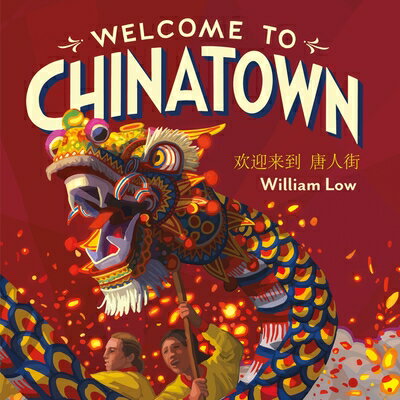 WELCOME TO CHINATOWN William Low William Low HENRY HOLT2023 Board　Books English ISBN：9781250841995 洋書 Books for kids（児童書...