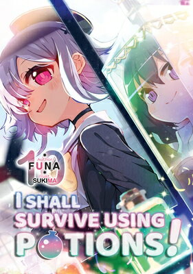 I SHALL SURVIVE USING POTIONS I Shall Survive Using Potions! (Light Novel) Funa Sukima Shoji Izumiya J NOVEL CLUB2026 Pa...
